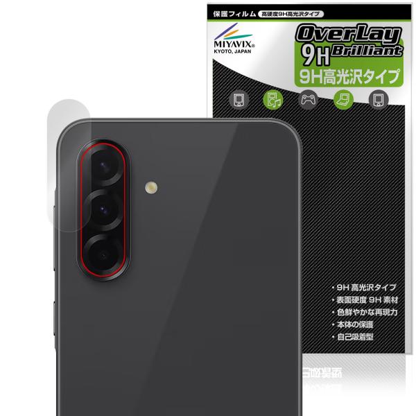 サムスン「Galaxy A36 5G SM-A366Q / SC-54F」のリアカメラに対応した9H高硬度の保護シート！色鮮やかに再現する高光沢タイプ OverLay 9H Brilliant(オーバーレイ 9H ブリリアント)！リアカメラ...