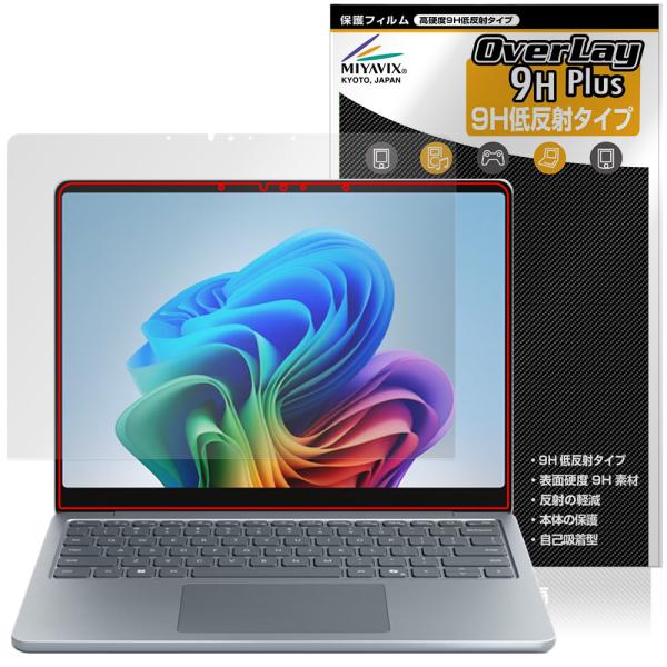 マイクロソフト「Microsoft Surface Laptop 13インチ (2025年6月発売モデル)」に対応した9H高硬度の液晶保護シート！映り込みを抑える低反射タイプの OverLay 9H Plus(オーバーレイ 9H プラス)！...
