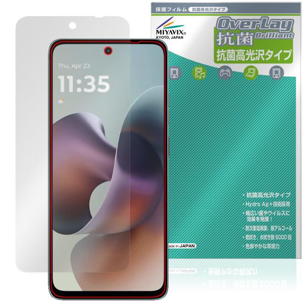 モトローラ「motorola moto g66j 5G / moto g66y 5G」に対応した高い抗菌性能を備えた液晶保護シート！Hydro Ag＋抗菌・高光沢タイプ OverLay 抗菌(オーバーレイ 抗菌)！幅広い細菌やウィルスの増殖...