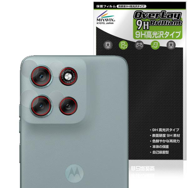 モトローラ「motorola moto g66j 5G / moto g66y 5G」のカメラレンズに対応した9H高硬度の保護シート！色鮮やかに再現する高光沢タイプ OverLay 9H Brilliant(オーバーレイ 9H ブリリアント...