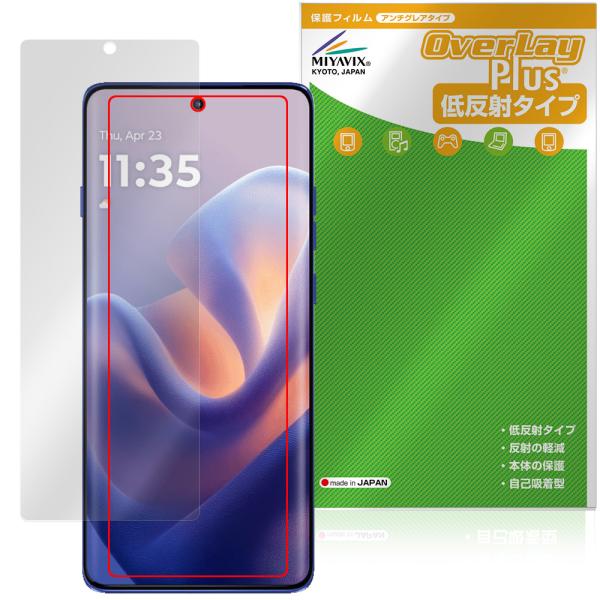 モトローラ「motorola edge 60 pro / edge 60s Pro」に対応した映り込みを抑える液晶保護シート！低反射タイプ OverLay Plus(オーバーレイ プラス)！液晶画面の汚れやキズ付き、ホコリからしっかり保護し...