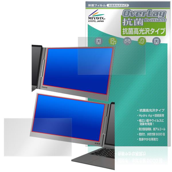 「MT-VIKI 15.6インチ デュアルモニター Z80A」に対応した高い抗菌性能を備えた液晶保護シート！Hydro Ag＋抗菌・高光沢タイプ OverLay 抗菌(オーバーレイ 抗菌)！幅広い細菌やウィルスの増殖を抑制し、液晶画面を清潔...