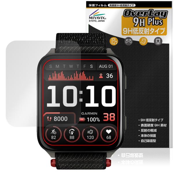 ガーミン「GARMIN Venu X1」に対応した9H高硬度の液晶保護シート！映り込みを抑える低反射タイプの OverLay 9H Plus(オーバーレイ 9H プラス)！耐久性に優れた表面硬度9Hのシートでしっかり保護します。指紋がつきに...