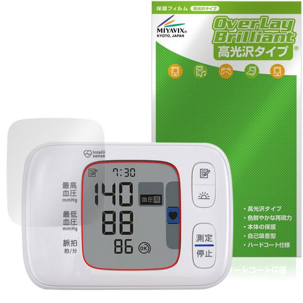 オムロン「オムロン 手首式血圧計 HEM-6230シリーズ」に対応した透明感が美しい液晶保護シート！高光沢タイプ OverLay Brilliant(オーバーレイ ブリリアント)！液晶画面の汚れやキズ付き、ホコリからしっかり保護します。ガラ...