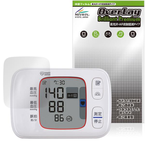オムロン「オムロン 手首式血圧計 HEM-6230シリーズ」に対応した黒を引き締めギラツキを抑える高光沢液晶保護シート！超ハイスペック高光沢タイプ OverLay Brilliant Premium(オーバーレイ ブリリアント プレミアム)...