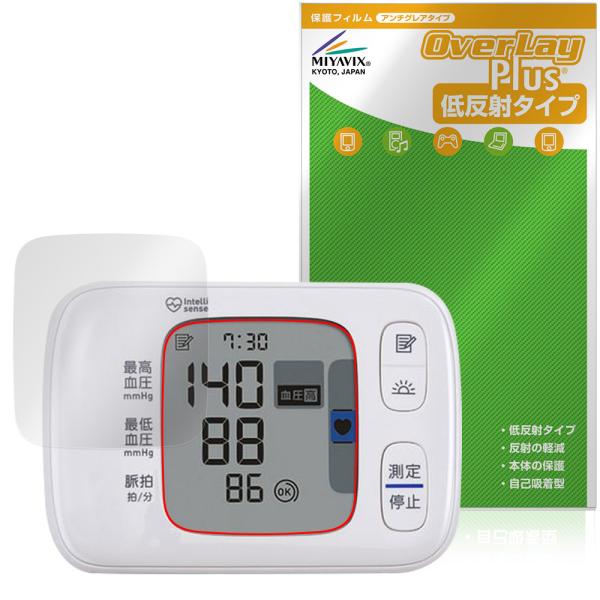 オムロン「オムロン 手首式血圧計 HEM-6230シリーズ」に対応した映り込みを抑える液晶保護シート！低反射タイプ OverLay Plus(オーバーレイ プラス)！液晶画面の汚れやキズ付き、ホコリからしっかり保護します。指紋がつきにくく蛍...