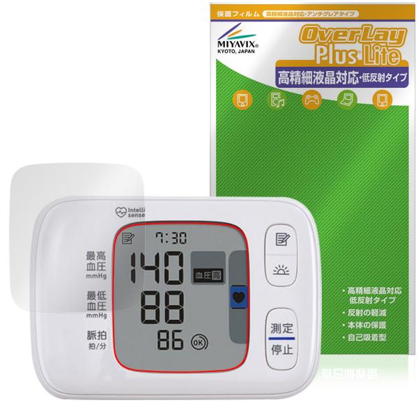 オムロン「オムロン 手首式血圧計 HEM-6230シリーズ」に対応した映り込み・にじみを抑える液晶保護シート！高精細液晶対応・低反射タイプ OverLay Plus Lite(オーバーレイ プラス ライト)！液晶画面の汚れやキズ付き、ホコリ...