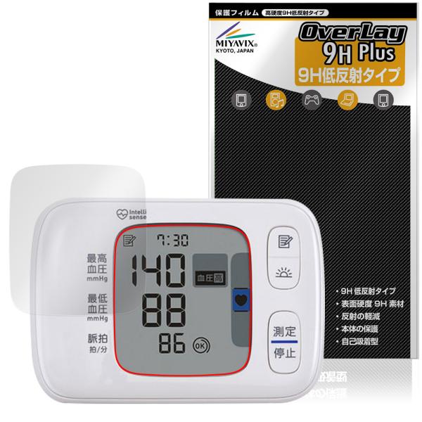 オムロン「オムロン 手首式血圧計 HEM-6230シリーズ」に対応した9H高硬度の液晶保護シート！映り込みを抑える低反射タイプの OverLay 9H Plus(オーバーレイ 9H プラス)！耐久性に優れた表面硬度9Hのシートでしっかり保護...