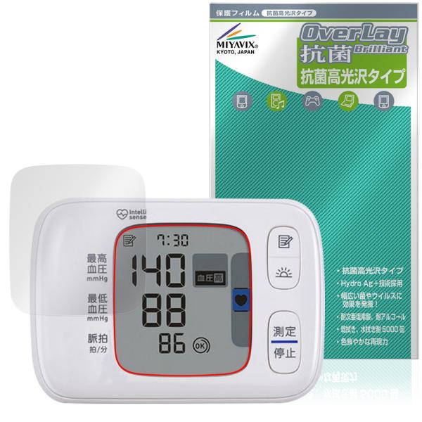 オムロン「オムロン 手首式血圧計 HEM-6230シリーズ」に対応した高い抗菌性能を備えた液晶保護シート！Hydro Ag＋抗菌・高光沢タイプ OverLay 抗菌(オーバーレイ 抗菌)！幅広い細菌やウィルスの増殖を抑制し、液晶画面を清潔に...