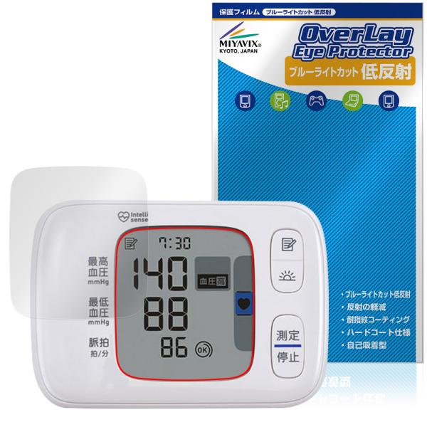 オムロン「オムロン 手首式血圧計 HEM-6230シリーズ」に対応した目にやさしい液晶保護シート！ブルーライトカットタイプの OverLay Eye Protector(オーバーレイ アイ プロテクター)！液晶画面から放出されるブルーライト...