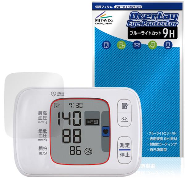 オムロン「オムロン 手首式血圧計 HEM-6230シリーズ」に対応した目にやさしい液晶保護シート！ブルーライトカットタイプの OverLay Eye Protector(オーバーレイ アイ プロテクター)！液晶画面から放出されるブルーライト...
