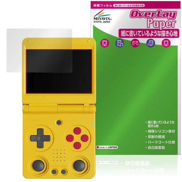 アンバーニック「ANBERNIC RG 34XXSP」に対応した紙に書いているような描き心地の液晶保護シート！書き味向上タイプ OverLay Paper(オーバーレイ ペーパー)！表面の特殊加工により、まるで紙に書いているような描き心地を...