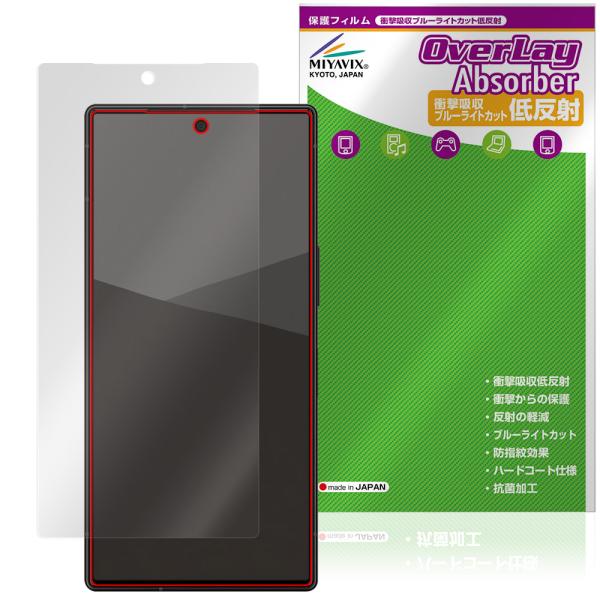 シャープ「AQUOS R10 SH-M31 / SH-51F / A501SH」に対応した衝撃から保護する液晶保護シート！衝撃吸収低反射ブルーライトカットタイプ OverLay Absorber(オーバーレイ アブソーバー)！液晶画面の汚れ...