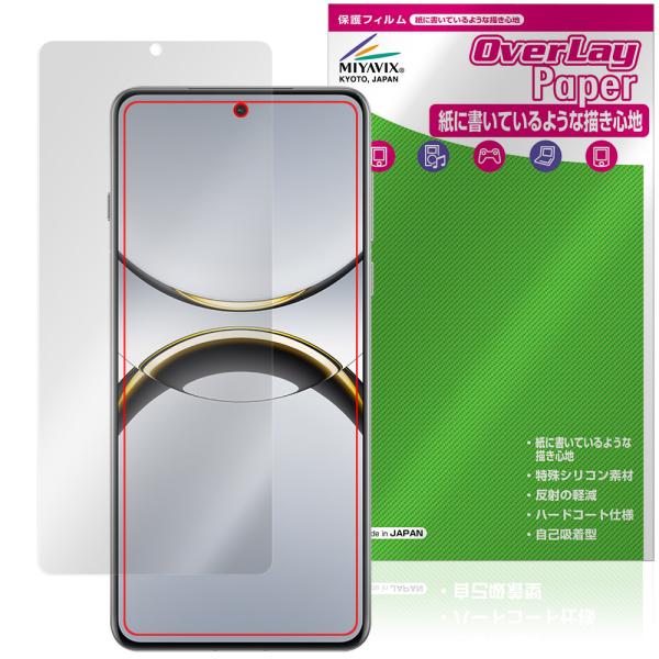 オッポ「OPPO Find X8 Pro」に対応した紙に書いているような描き心地の液晶保護シート！書き味向上タイプ OverLay Paper(オーバーレイ ペーパー)！表面の特殊加工により、まるで紙に書いているような描き心地を実現しました...