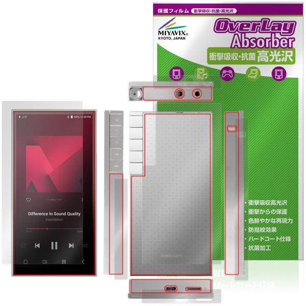 アステルアンドケルン「Astell＆Kern PD10」に対応した衝撃から保護する『表面・背面セット』の保護シート！衝撃吸収・抗菌・高光沢タイプ OverLay Absorber(オーバーレイ アブソーバー) 高光沢！液晶画面の汚れやキズ付...