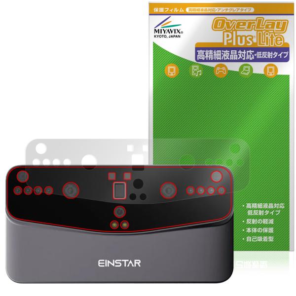 「SHINING 3D EINSTAR VEGA」に対応した映り込み・にじみを抑える背面用保護シート！高精細液晶対応・低反射タイプ OverLay Plus Lite(オーバーレイ プラス ライト)！液晶画面の汚れやキズ付き、ホコリからしっ...