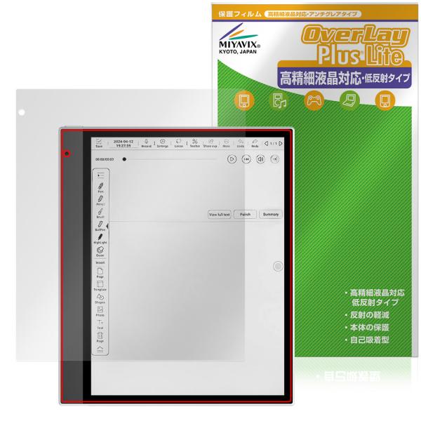 「Bigme inkNote X Color 10.3インチ」に対応した映り込み・にじみを抑える液晶保護シート！高精細液晶対応・低反射タイプ OverLay Plus Lite(オーバーレイ プラス ライト)！液晶画面の汚れやキズ付き、ホコ...