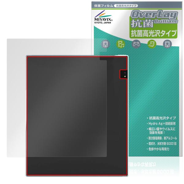 「Bigme inkNote X Color 10.3インチ」に対応した高い抗菌性能を備えた背面用保護シート！Hydro Ag＋抗菌・高光沢タイプ OverLay 抗菌(オーバーレイ 抗菌)！幅広い細菌やウィルスの増殖を抑制し、背面を清潔に...