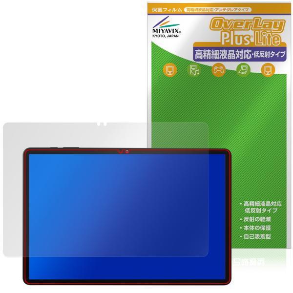 「Alphawolf PPad2」に対応した映り込み・にじみを抑える液晶保護シート！高精細液晶対応・低反射タイプ OverLay Plus Lite(オーバーレイ プラス ライト)！液晶画面の汚れやキズ付き、ホコリからしっかり保護します。指...