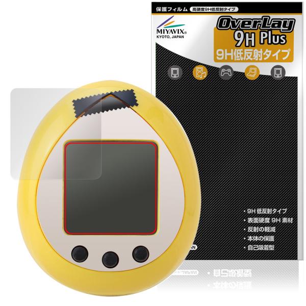 バンダイ「Peanuts Tamagotchi (ピーナッツ たまごっち)」に対応した9H高硬度の液晶保護シート！映り込みを抑える低反射タイプの OverLay 9H Plus(オーバーレイ 9H プラス)！耐久性に優れた表面硬度9Hのシー...