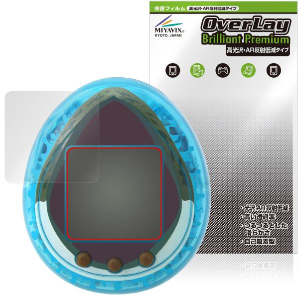 バンダイ「ジュラシック・ワールド / 復活の大地 たまごっち」に対応した黒を引き締めギラツキを抑える高光沢液晶保護シート！超ハイスペック高光沢タイプ OverLay Brilliant Premium(オーバーレイ ブリリアント プレミアム...