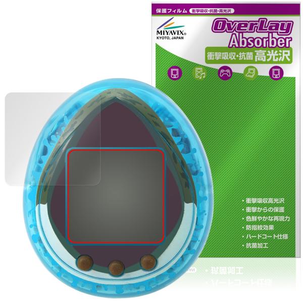 バンダイ「ジュラシック・ワールド / 復活の大地 たまごっち」に対応した衝撃から保護する液晶保護シート！衝撃吸収・抗菌・高光沢タイプ OverLay Absorber(オーバーレイ アブソーバー) 高光沢！液晶画面の汚れやキズ付き、ホコリか...