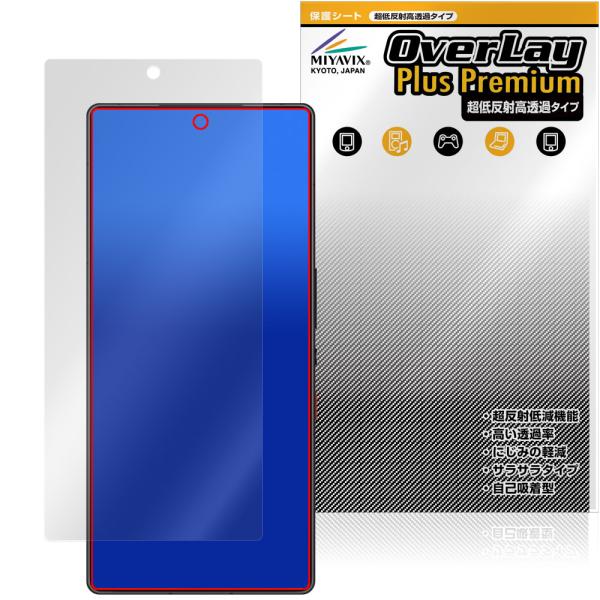 ヌビア「nubia REDMAGIC 10S Pro / REDMAGIC 10S Pro＋」に対応した強力に映り込み抑える液晶保護シート！超ハイスペック低反射タイプ OverLay Plus Premium(オーバーレイ プラス プレミア...