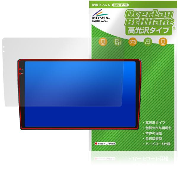 「DUDUAUTO DUDU7 9.5インチ カーナビ」に対応した透明感が美しい液晶保護シート！高光沢タイプ OverLay Brilliant(オーバーレイ ブリリアント)！液晶画面の汚れやキズ付き、ホコリからしっかり保護します。ガラスの...