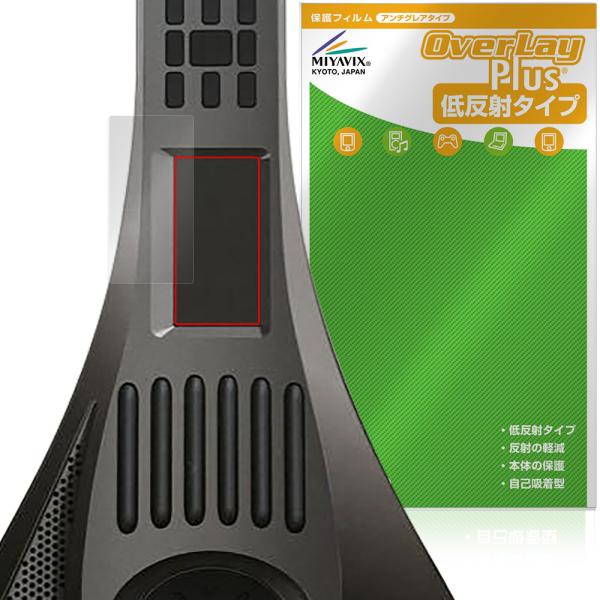 インスタコードプラス「InstaChord＋ IC-31」に対応した映り込みを抑える液晶保護シート！低反射タイプ OverLay Plus(オーバーレイ プラス)！液晶画面の汚れやキズ付き、ホコリからしっかり保護します。指紋がつきにくく蛍光...