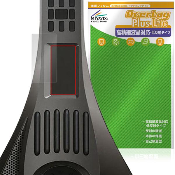 インスタコードプラス「InstaChord＋ IC-31」に対応した映り込み・にじみを抑える液晶保護シート！高精細液晶対応・低反射タイプ OverLay Plus Lite(オーバーレイ プラス ライト)！液晶画面の汚れやキズ付き、ホコリか...