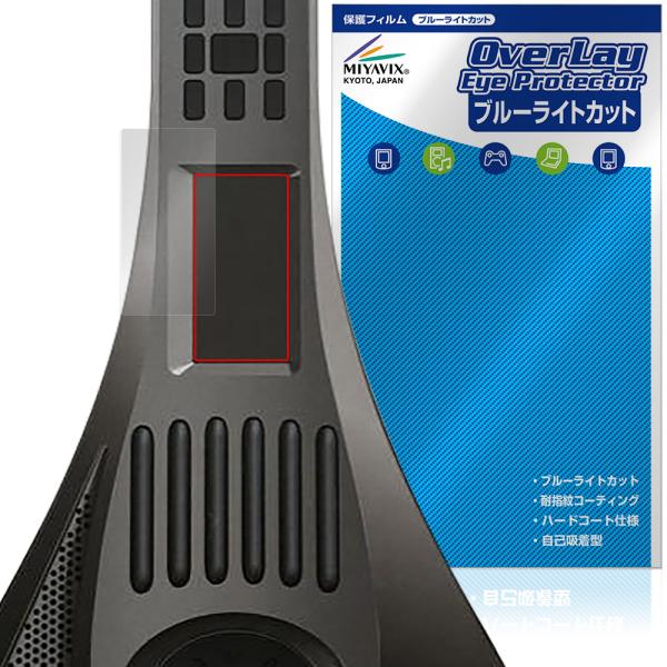 インスタコードプラス「InstaChord＋ IC-31」に対応した目にやさしい液晶保護シート！ブルーライトカットタイプの OverLay Eye Protector(オーバーレイ アイ プロテクター)！液晶画面から放出されるブルーライトを...