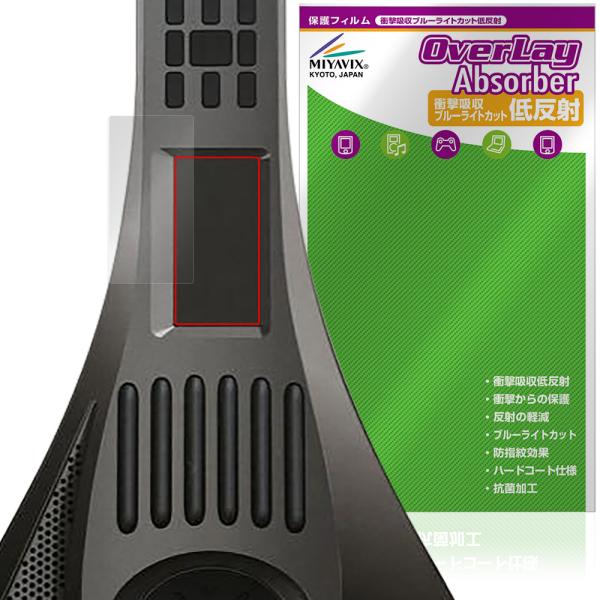 インスタコードプラス「InstaChord＋ IC-31」に対応した衝撃から保護する液晶保護シート！衝撃吸収低反射ブルーライトカットタイプ OverLay Absorber(オーバーレイ アブソーバー)！液晶画面の汚れやキズ付き、ホコリから...