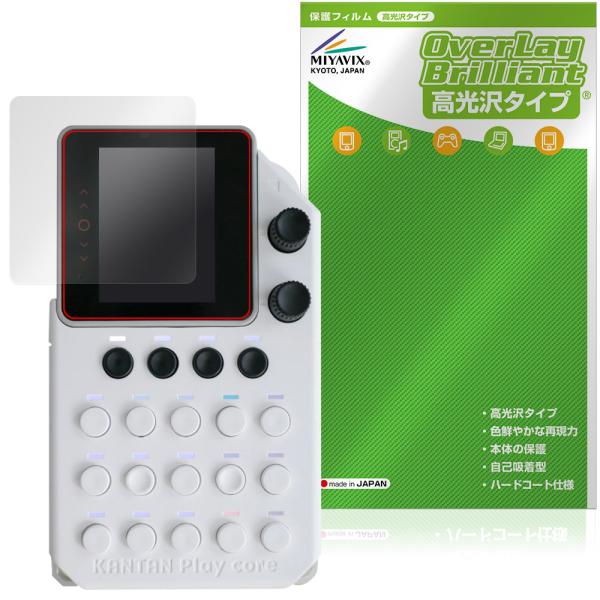 インスタコード「KANTAN Play core かんぷれ」に対応した透明感が美しい液晶保護シート！高光沢タイプ OverLay Brilliant(オーバーレイ ブリリアント)！液晶画面の汚れやキズ付き、ホコリからしっかり保護します。ガラ...
