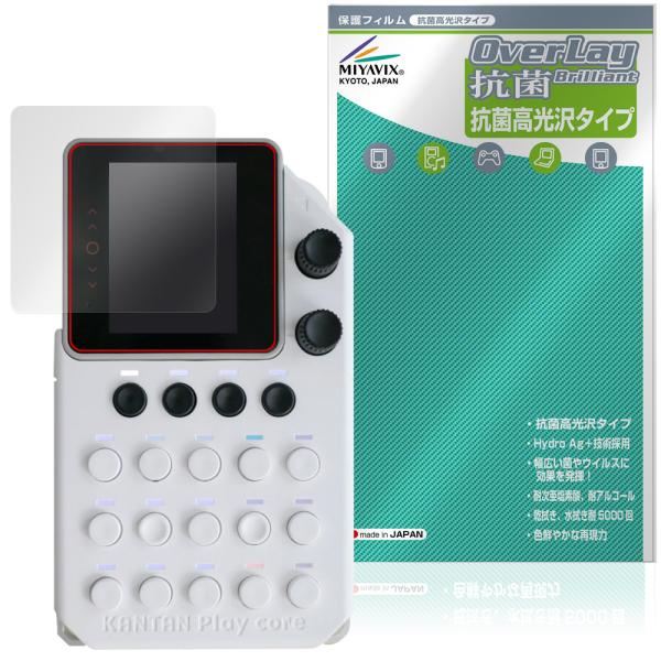 インスタコード「KANTAN Play core かんぷれ」に対応した高い抗菌性能を備えた液晶保護シート！Hydro Ag＋抗菌・高光沢タイプ OverLay 抗菌(オーバーレイ 抗菌)！幅広い細菌やウィルスの増殖を抑制し、液晶画面を清潔に...