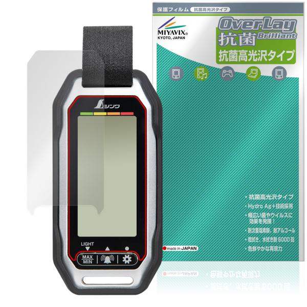 シンワ「シンワ ポータブル簡易熱中症計 Plus 73239」に対応した高い抗菌性能を備えた液晶保護シート！Hydro Ag＋抗菌・高光沢タイプ OverLay 抗菌(オーバーレイ 抗菌)！幅広い細菌やウィルスの増殖を抑制し、液晶画面を清潔...