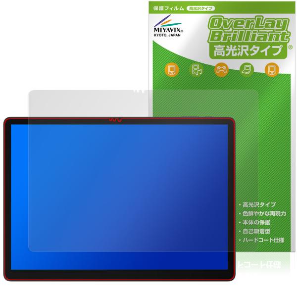 ドゥージー「DOOGEE Tab E3 Max」に対応した透明感が美しい液晶保護シート！高光沢タイプ OverLay Brilliant(オーバーレイ ブリリアント)！液晶画面の汚れやキズ付き、ホコリからしっかり保護します。ガラスのような美...