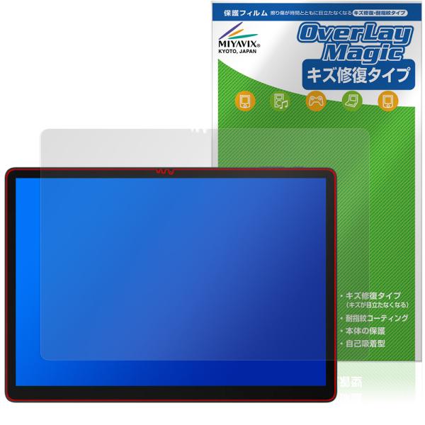 ドゥージー「DOOGEE Tab E3 Max」に対応したシート表面の擦り傷を修復する液晶保護シート！キズ修復＆耐指紋タイプ OverLay Magic(オーバーレイ マジック)！液晶画面の汚れやキズ付き、ホコリからしっかり保護します。擦過...
