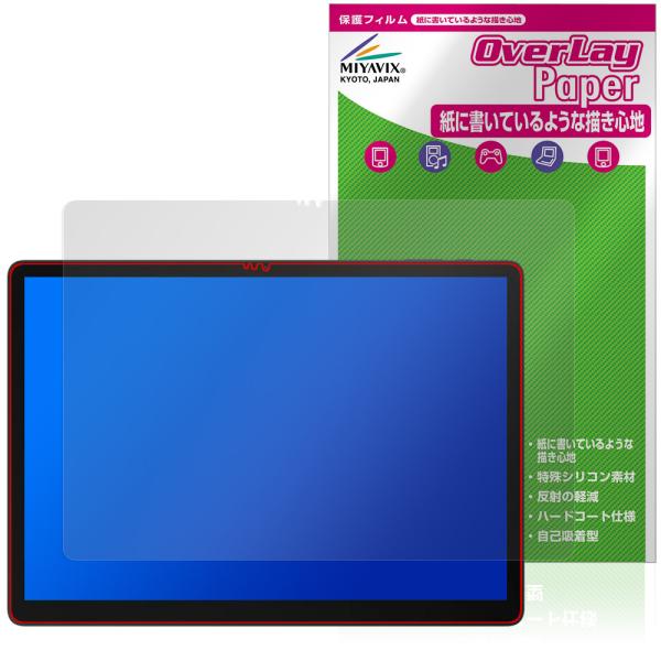 ドゥージー「DOOGEE Tab E3 Max」に対応した紙に書いているような描き心地の液晶保護シート！書き味向上タイプ OverLay Paper(オーバーレイ ペーパー)！表面の特殊加工により、まるで紙に書いているような描き心地を実現し...