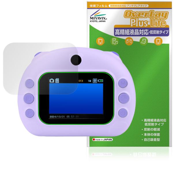 コクヨ「はろぷり」に対応した映り込み・にじみを抑える液晶保護シート！高精細液晶対応・低反射タイプ OverLay Plus Lite(オーバーレイ プラス ライト)！液晶画面の汚れやキズ付き、ホコリからしっかり保護します。指紋がつきにくく蛍...