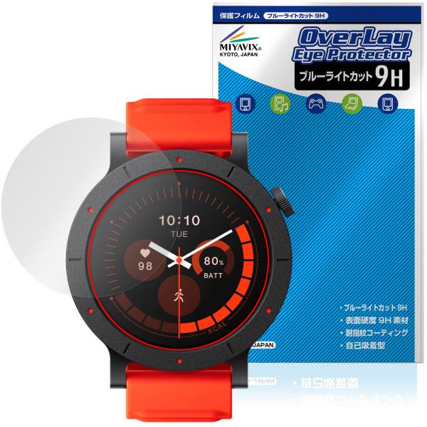 「CMF Watch 3 Pro」に対応した目にやさしい液晶保護シート！ブルーライトカットタイプの OverLay Eye Protector(オーバーレイ アイ プロテクター)！液晶画面から放出されるブルーライトを約29％カットする保護シ...