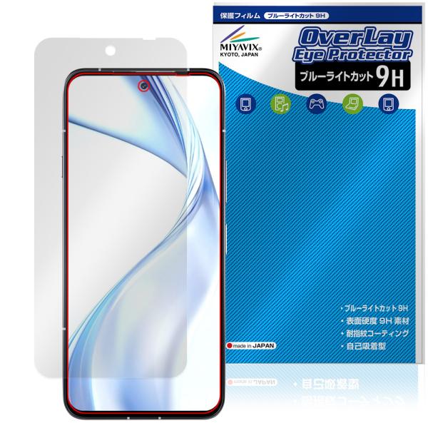 「arrows Alpha M08 / F-51F」に対応した目にやさしい液晶保護シート！ブルーライトカットタイプの OverLay Eye Protector(オーバーレイ アイ プロテクター)！液晶画面から放出されるブルーライトを約29...