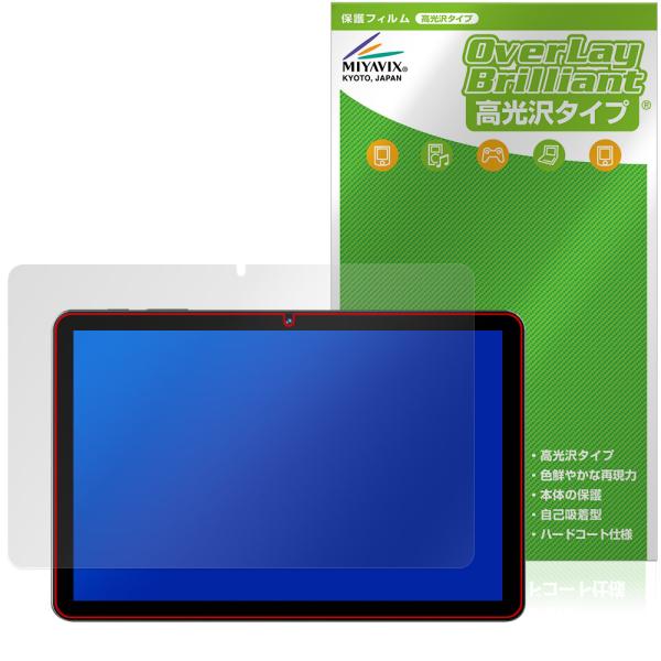 「HEADWOLF WPad6」に対応した透明感が美しい液晶保護シート！高光沢タイプ OverLay Brilliant(オーバーレイ ブリリアント)！液晶画面の汚れやキズ付き、ホコリからしっかり保護します。ガラスのような美しい透明感となめ...
