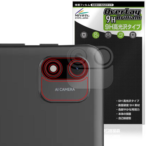 「HEADWOLF WPad6」のリアカメラに対応した9H高硬度の保護シート！色鮮やかに再現する高光沢タイプ OverLay 9H Brilliant(オーバーレイ 9H ブリリアント)！リアカメラを汚れやキズ付き、ホコリからしっかり保護し...