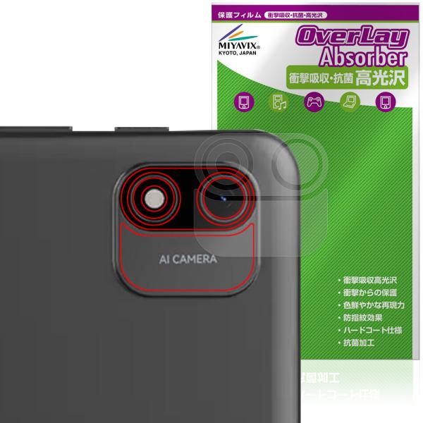 「HEADWOLF WPad6」のリアカメラに対応した衝撃から保護する保護シート！衝撃吸収・抗菌・高光沢タイプ OverLay Absorber(オーバーレイ アブソーバー) 高光沢！リアカメラの汚れやキズ付き、ホコリからしっかり保護します...