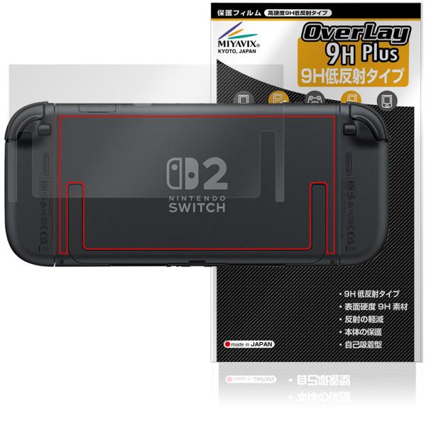 ニンテンドー「Nintendo Switch 2 」に対応した9H高硬度を実現した背面用保護シート！映り込みを抑える低反射タイプの OverLay 9H Plus(オーバーレイ 9H プラス)！耐久性に優れた表面硬度9Hのシートでしっかり保...