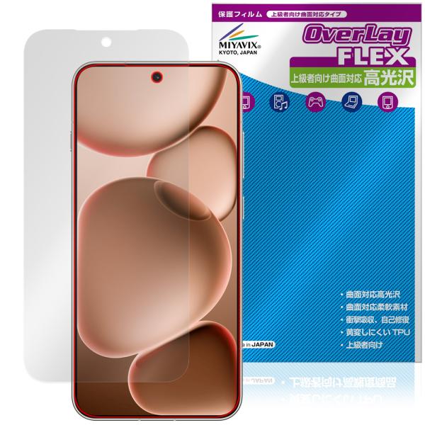 オッポ「OPPO Find X8s」に対応した曲面対応の液晶保護シート！柔軟素材を採用した高光沢タイプ OverLay FLEX(オーバーレイ フレックス)！柔軟性に優れた素材のため、曲面にも貼り付けることが可能で、機器の端まで広範囲に保護...