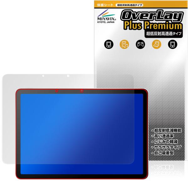ワコム「Wacom MovinkPad 11 DTHA116」に対応した強力に映り込み抑える液晶保護シート！超ハイスペック低反射タイプ OverLay Plus Premium(オーバーレイ プラス プレミアム)！優れた反射防止機能を持つ、...