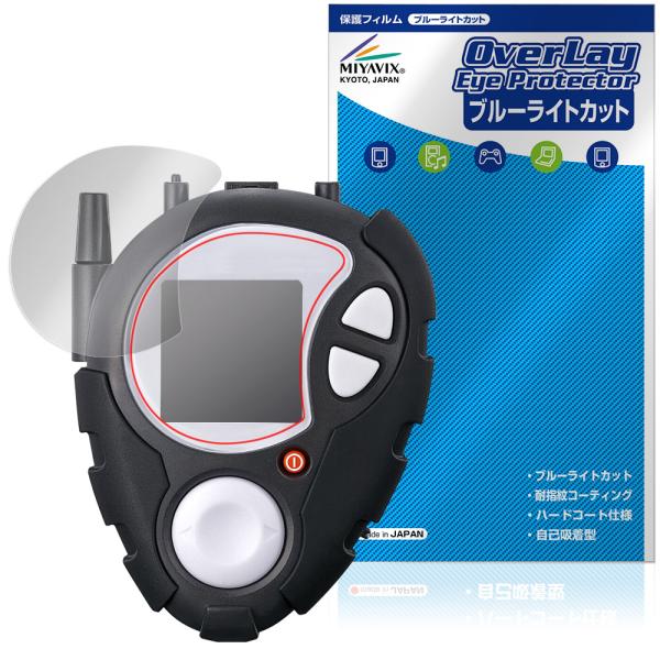 バンダイ「デジモンアドベンチャー02 D-3 DIGIMON DETECT ＆ DISCOVER -25th COLOR EVOLUTION-」に対応した目にやさしい液晶保護シート！ブルーライトカットタイプの OverLay Eye Pro...