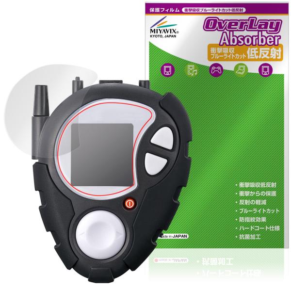 バンダイ「デジモンアドベンチャー02 D-3 DIGIMON DETECT ＆ DISCOVER -25th COLOR EVOLUTION-」に対応した衝撃から保護する液晶保護シート！衝撃吸収低反射ブルーライトカットタイプ OverLay...