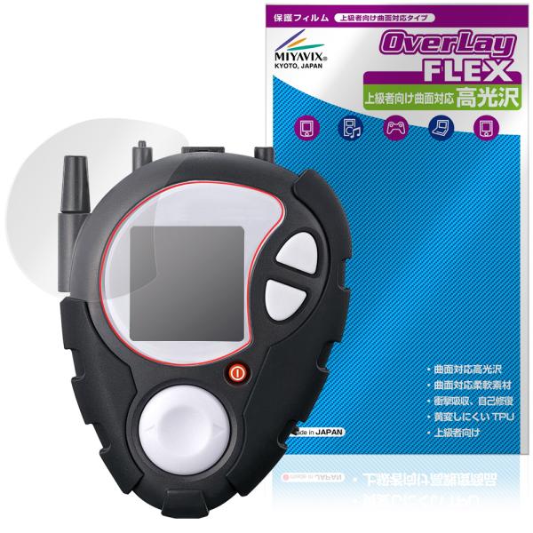 バンダイ「デジモンアドベンチャー02 D-3 DIGIMON DETECT ＆ DISCOVER -25th COLOR EVOLUTION-」に対応した曲面対応の液晶保護シート！柔軟素材を採用した高光沢タイプ OverLay FLEX(オ...